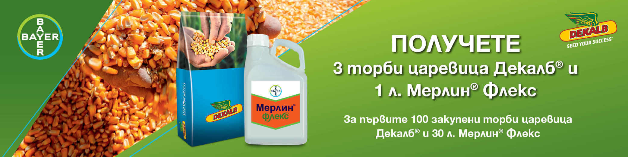 Растителна защита и семена - Bayer Crop Science България