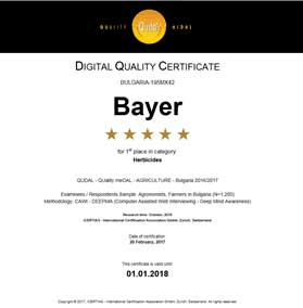 Отличие за Байер в България - Bayer Crop Science България