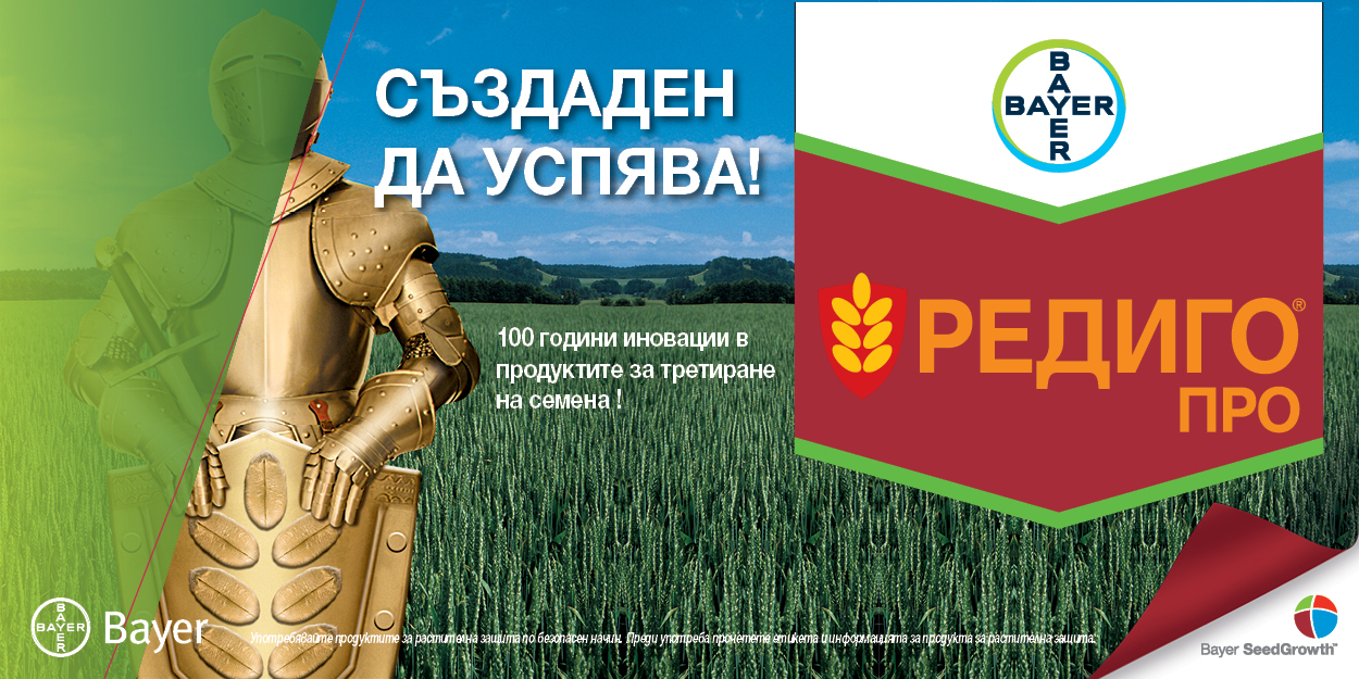 РЕДИГО ПРО 170 ФС - Третиране на семена - Bayer Crop Science България